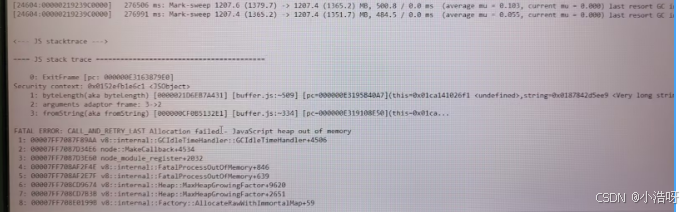 Vue运行项目npm Run Dev报错,提示javascript 堆内存不足;实际是node版本原因导致的vue前端项目node一直内存不