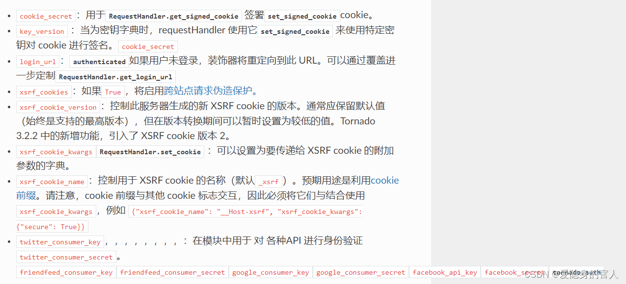 BUUCTF [护网杯 2018] easy_tornado1_2018护网杯-CSDN博客