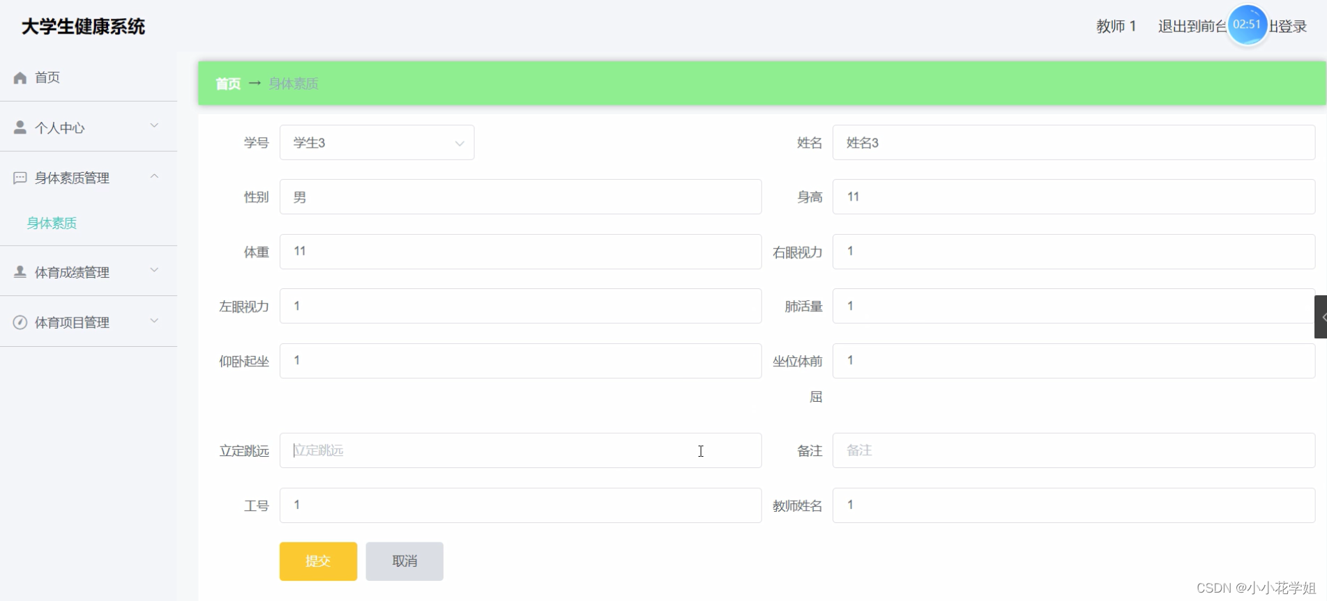 Java毕设项目大学生健康系统(javavuemybatismavenmysql)大学生健康项目系统 Csdn博客
