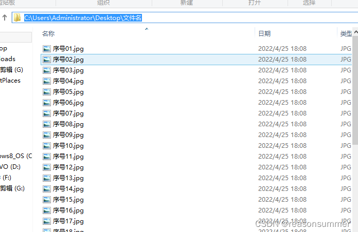 【办公类 08 01】20220502python将同一文件夹下多张图片批量保存在一个word里 Python 批量插入图片word中 Csdn博客