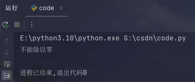 Python异常处理：三种不同方法的探索与最佳实践_sys.excepthook-CSDN博客