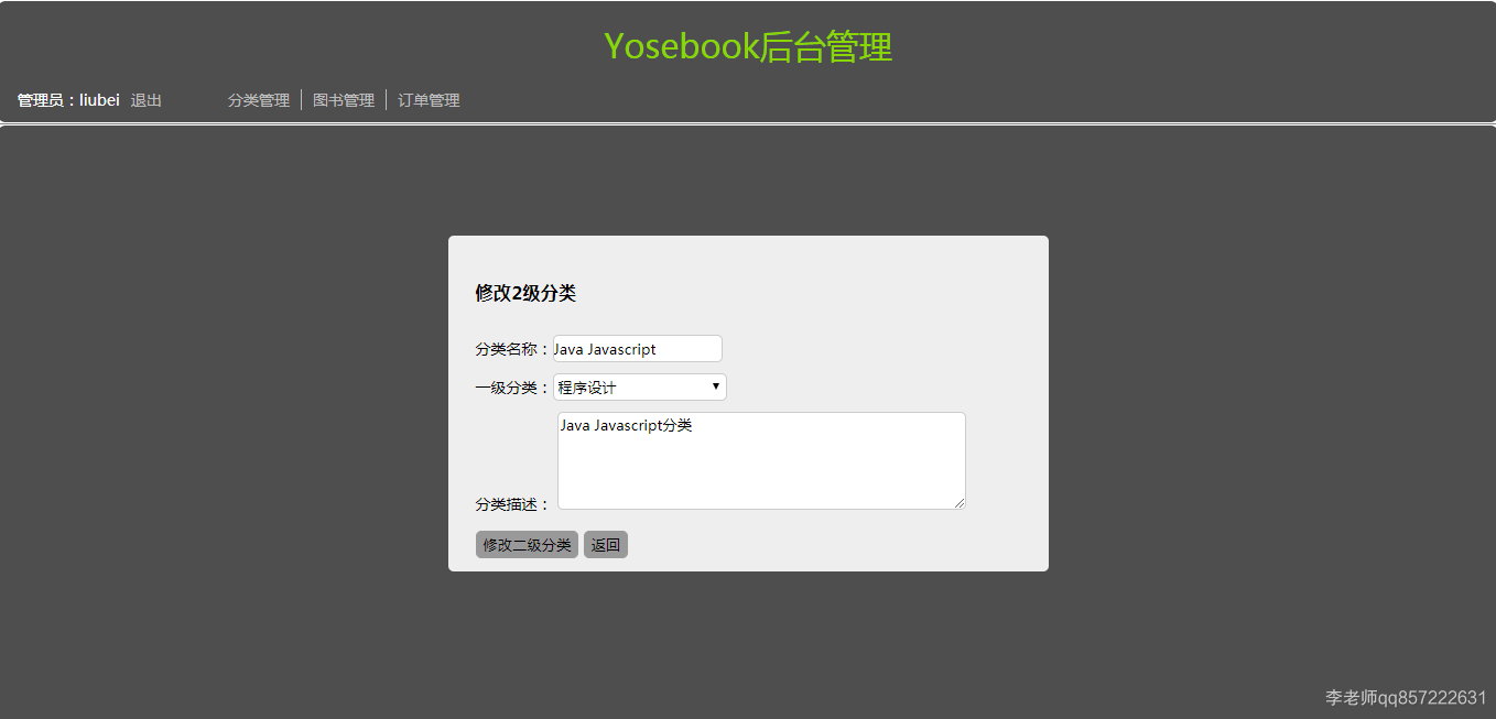 java+ssm+mysql在线书城（图书商城）-CSDN博客