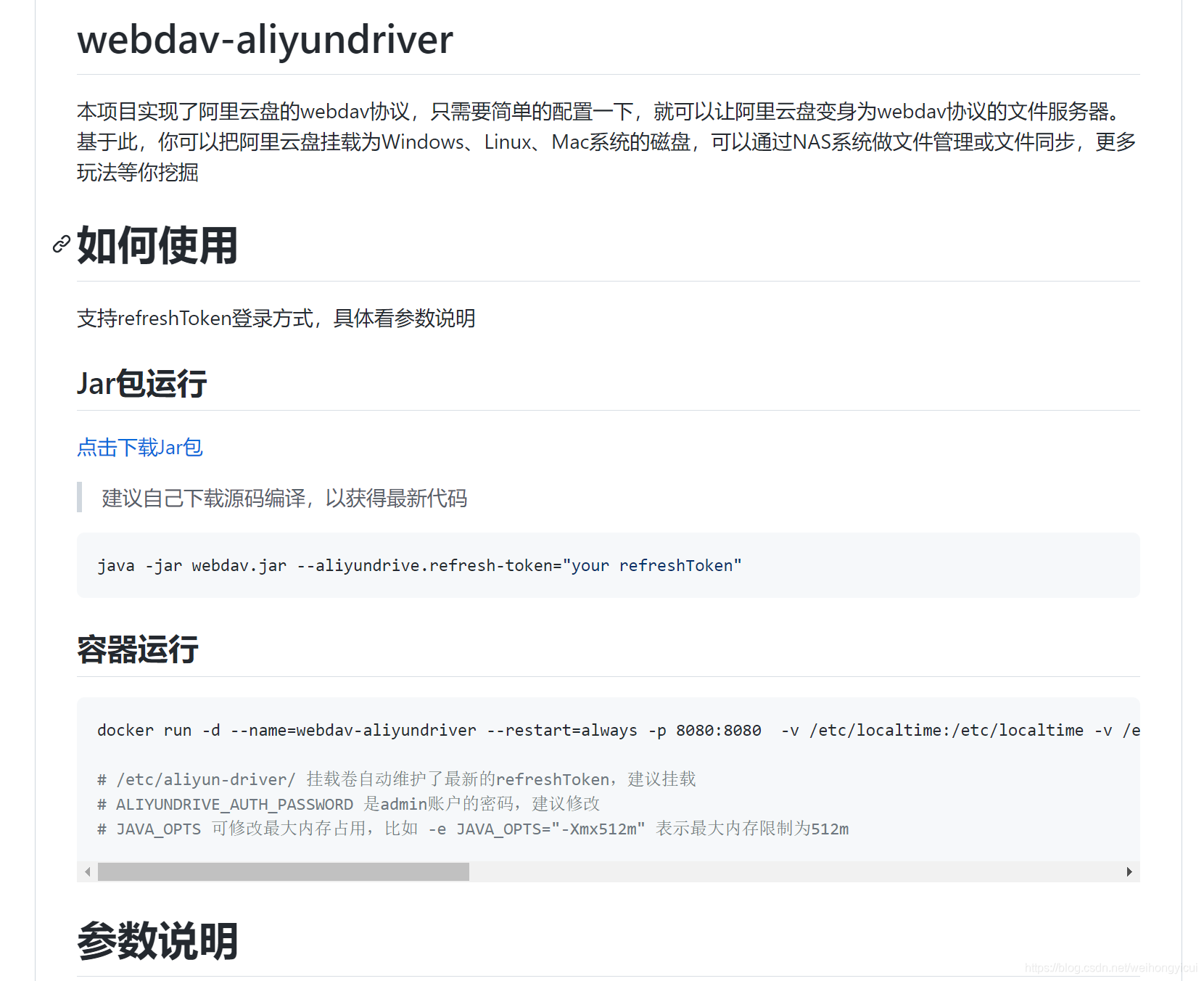 阿里网盘挂载到本地（Webdav）_阿里云盘webdav官网-CSDN博客