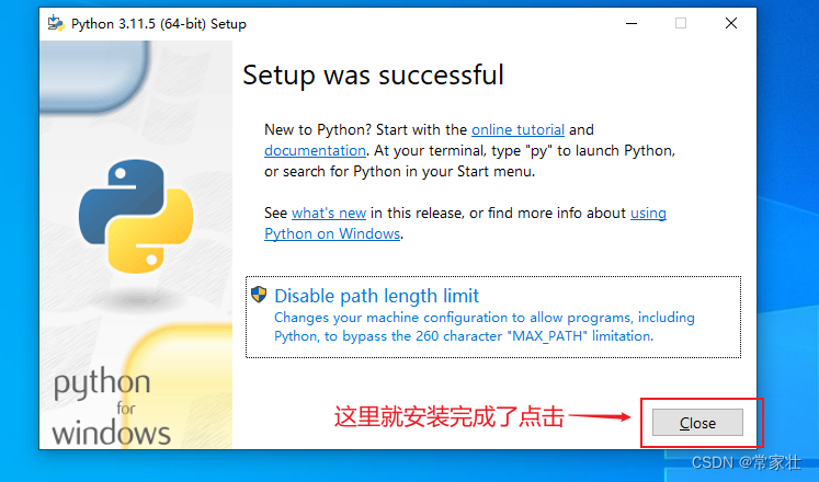 pythonSDK安装+Visual Studio Code_python的sdk怎么下-CSDN博客