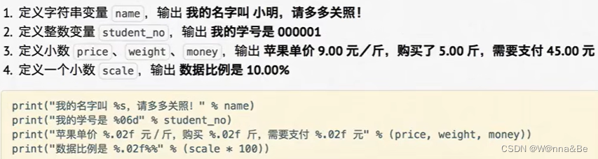 Python文件命名、注释、运算符、变量python文件命名规则 Csdn博客