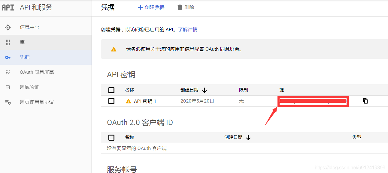 google Translate API 使用 https_google translate api key免费-CSDN博客