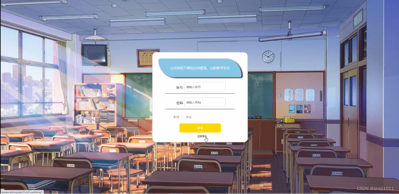 Springboot毕设项目教室管理系统upmdm（javavuemybatismavenmysql）mdm管理系统 Java Csdn博客