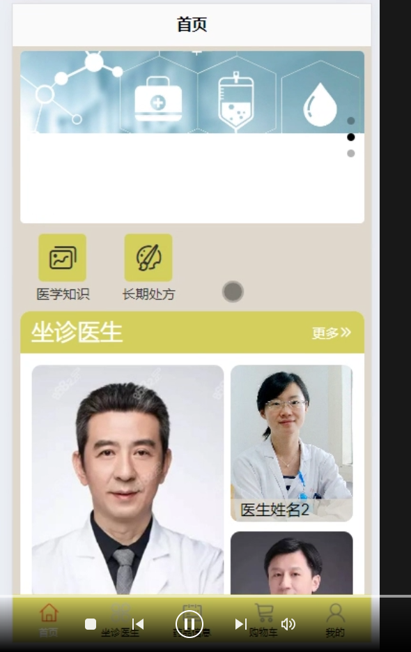 基于SpringBoot+Vue+Android家庭医务助手APP设计和实现(源码+LW+部署讲解)_移动端家医app 建设方案-CSDN博客