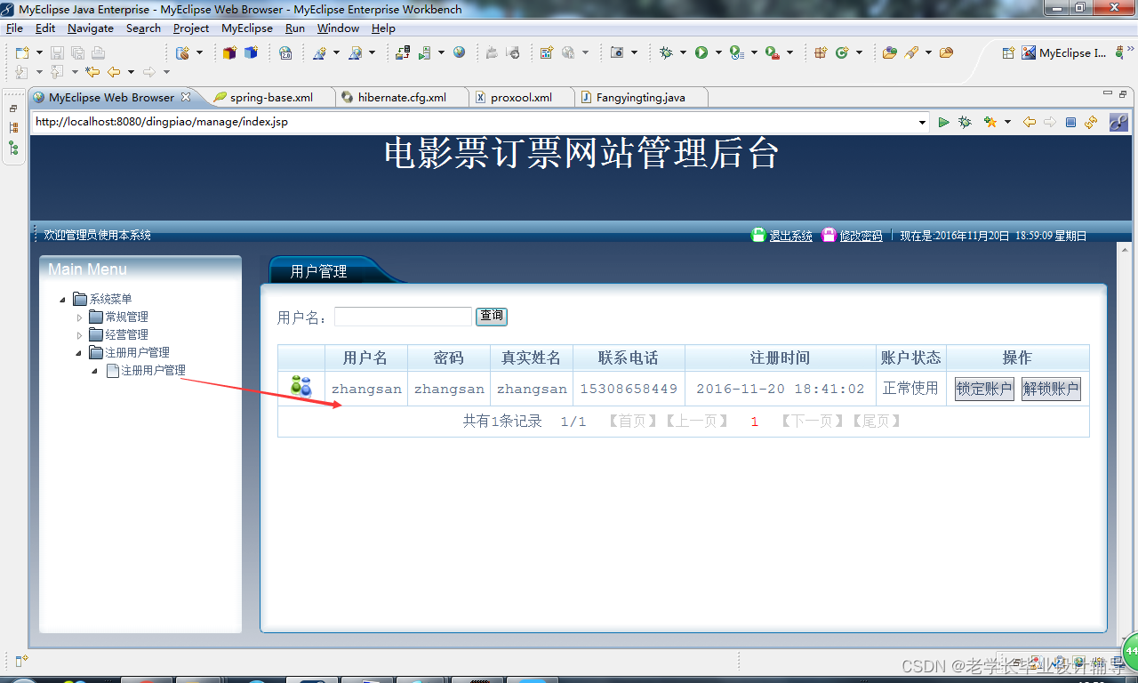 javaweb基于SSH开发电影订票网站系统+论文+任务书+PPT 毕业设计 课程设计 大作业源码_论文电影网站设计与实现任务书怎么写-CSDN博客