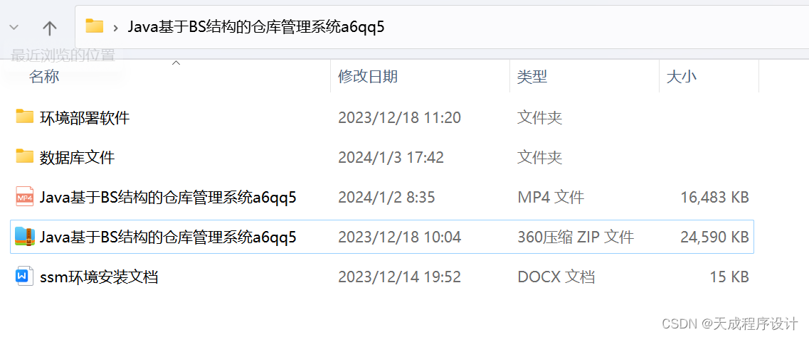 Java基于BS结构的仓库管理系统(源码+mysql+文档)_java做bs架构-CSDN博客