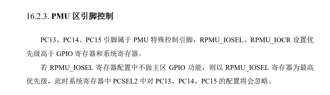 ACM32F070 RTC 引脚做普通 GPIO 用法配置_32的rtc管脚-CSDN博客