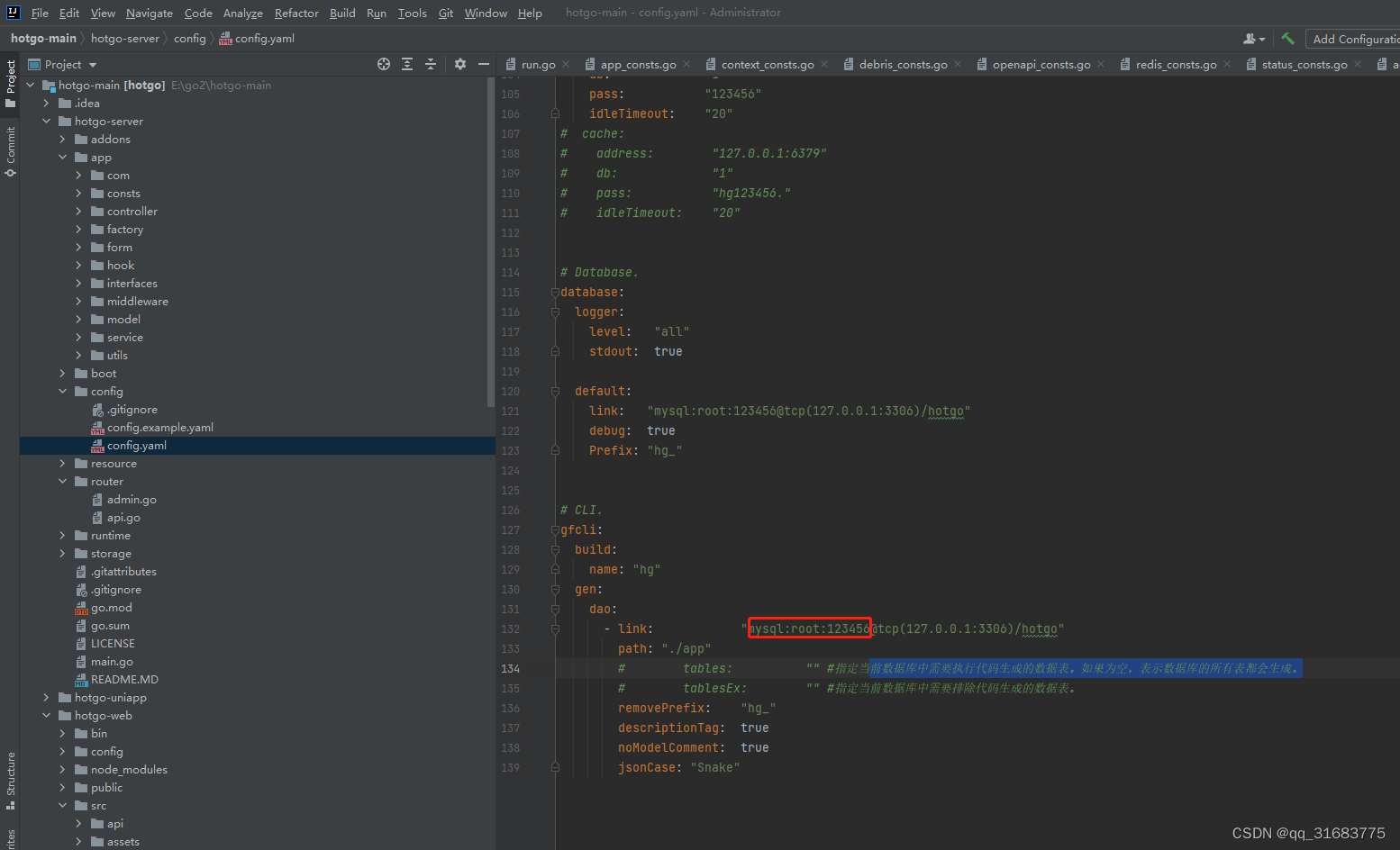 Go Goframe20 Vue 开源工程的环境搭建 自动生成代码goframe Vue Csdn博客