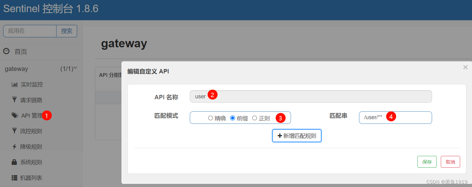 Spring-Cloud-Gateway集成Sentinel限流_springcloudalibaba gateway集成sentinel限流-CSDN博客