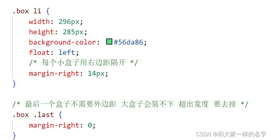 CSS浮动（float）是什么、为什么、浮动特性、应用举例_css float-CSDN博客