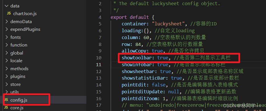 简化luckysheet_luckysheet showtoolbarconfig-CSDN博客