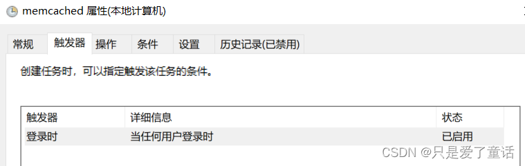 Memcached缓存服务的安装与应用_libmemcached windows-CSDN博客
