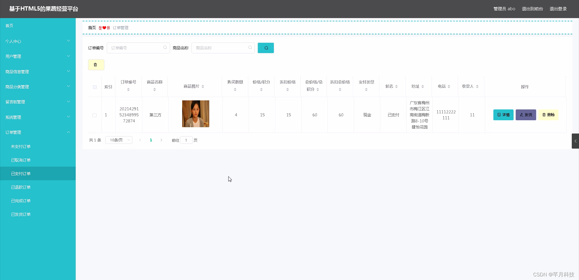JAVA毕设项目HTML5果蔬经营平台（Vue+Mybatis+Maven+Mysql+sprnig+SpringMVC）_maven农产品发布系统代码html-CSDN博客