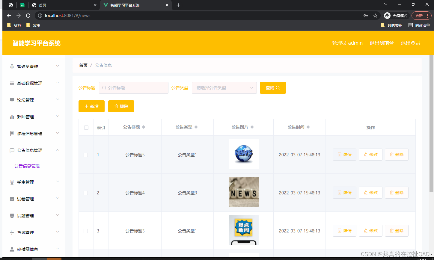 基于springboot的智能学习平台系统设计与实现学习系统设计 Csdn博客