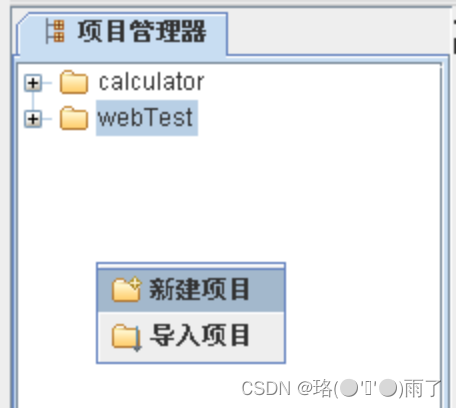 自动化测试：Autorunner的使用-CSDN博客