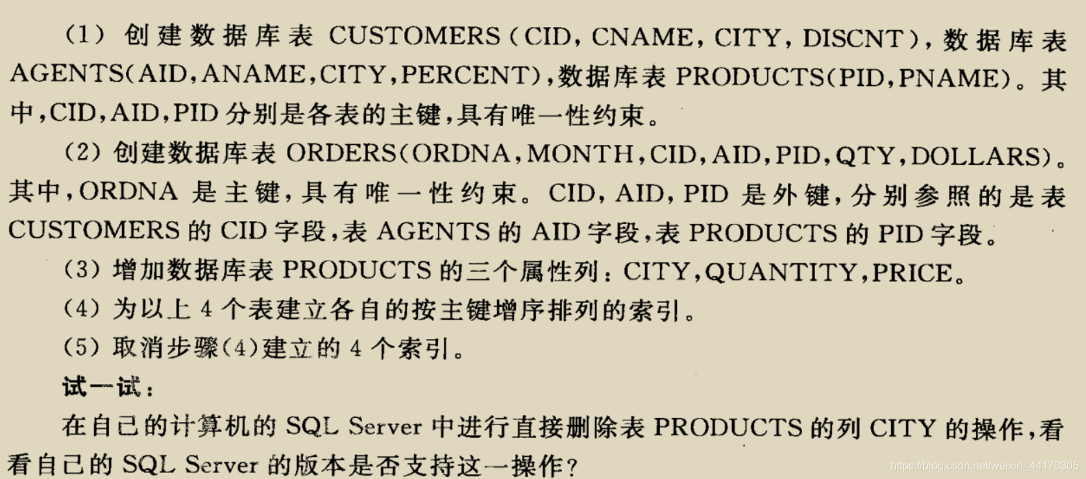 数据库 实验1 数据定义实验一 数据库、表、索引的定义 Csdn博客