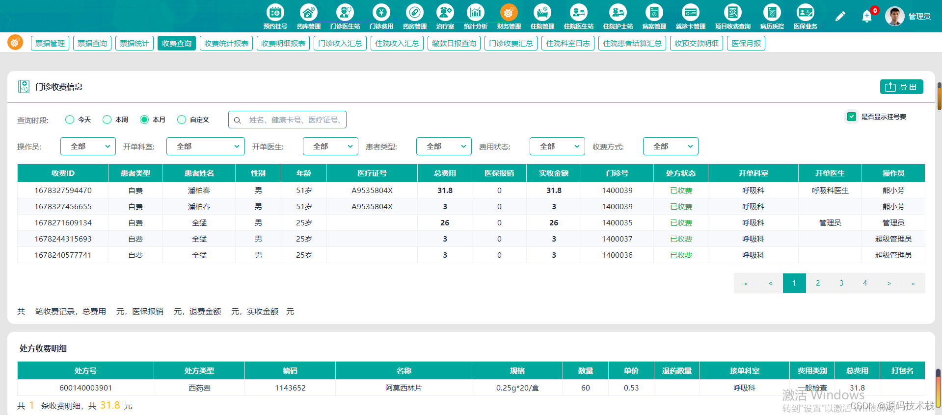 云HIS和传统HIS有什么区别（Java云HIS系统源码）_his saas 服务系统的区分标准-CSDN博客