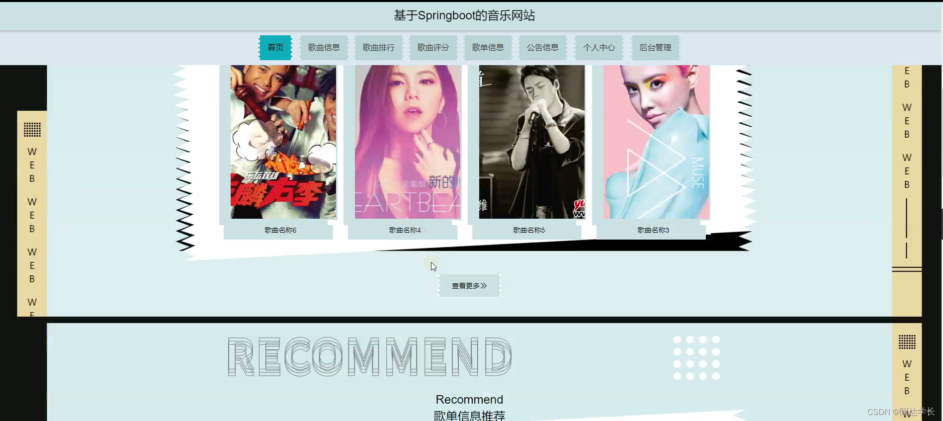 Springboot毕设项目基于Springboot的音乐网站7wlstjava+VUE+Mybatis+Maven+Mysql+sprnig）_springboot mysql音乐后台-CSDN博客