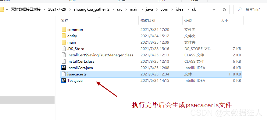 解决：unable to find valid certification path to requested target-CSDN博客