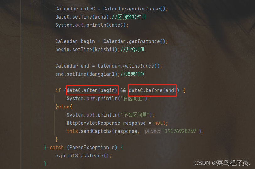 Java判断一个时间是否在当前时间区间java判断时间是否在时间段内 Csdn博客