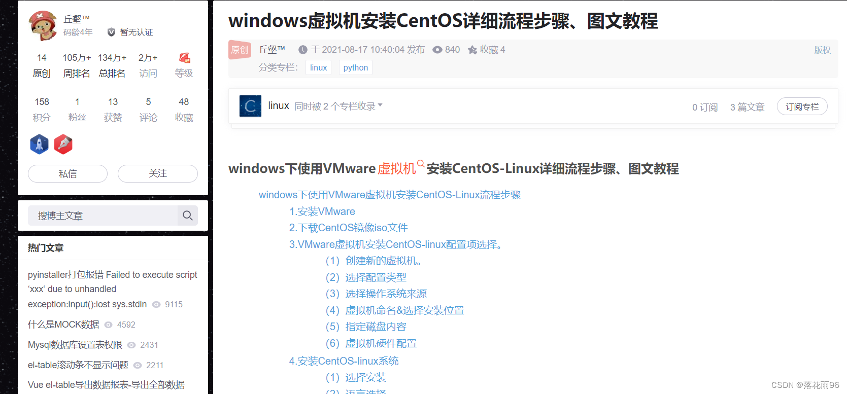 2022windows虚拟机安装CentOS详细流程步骤、图文教程_windows下安装centos9-CSDN博客