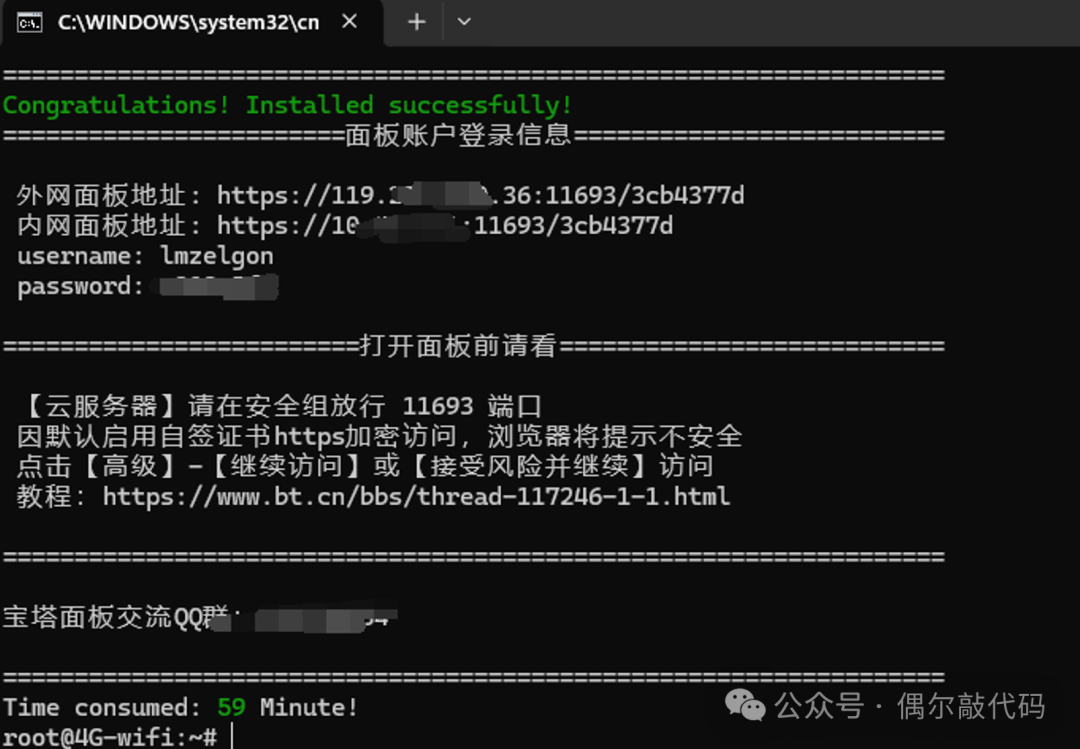 随身WiFi刷Debian搭建青龙面板-CSDN博客