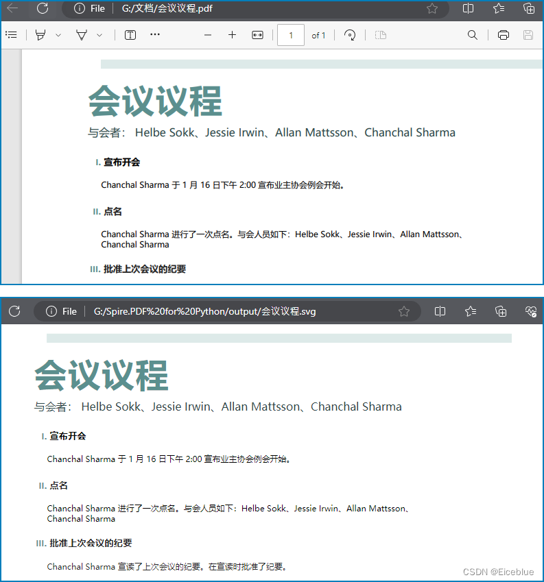 使用python代码实现pdf文档与svg文件之间的转换python Svg格式转换 Csdn博客 