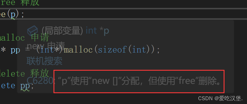 c++ - 空间申请和释放 new/delete_c++申请空间-CSDN博客