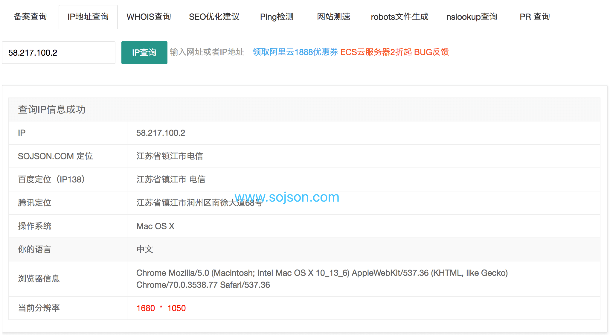 java ip归属地查询_IP地址查询，IP定位，IP纯真数据查询-CSDN博客