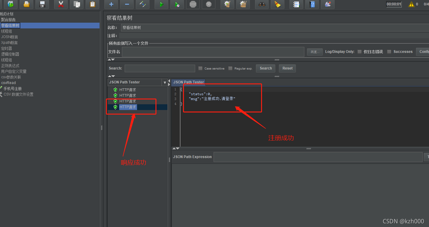Jmeter中csv参数关联，csvRead和randomString_为什么jmeter csv读取string-CSDN博客