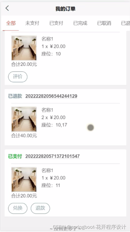 Java计算机毕业设计一站式自习室服务小程序【附源码远程部署程序mysql】java 实现自习室功能 Csdn博客