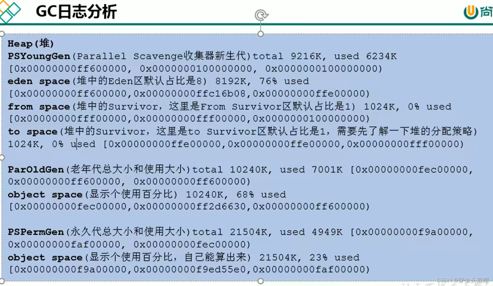 Java内存管理与GC测试-CSDN博客