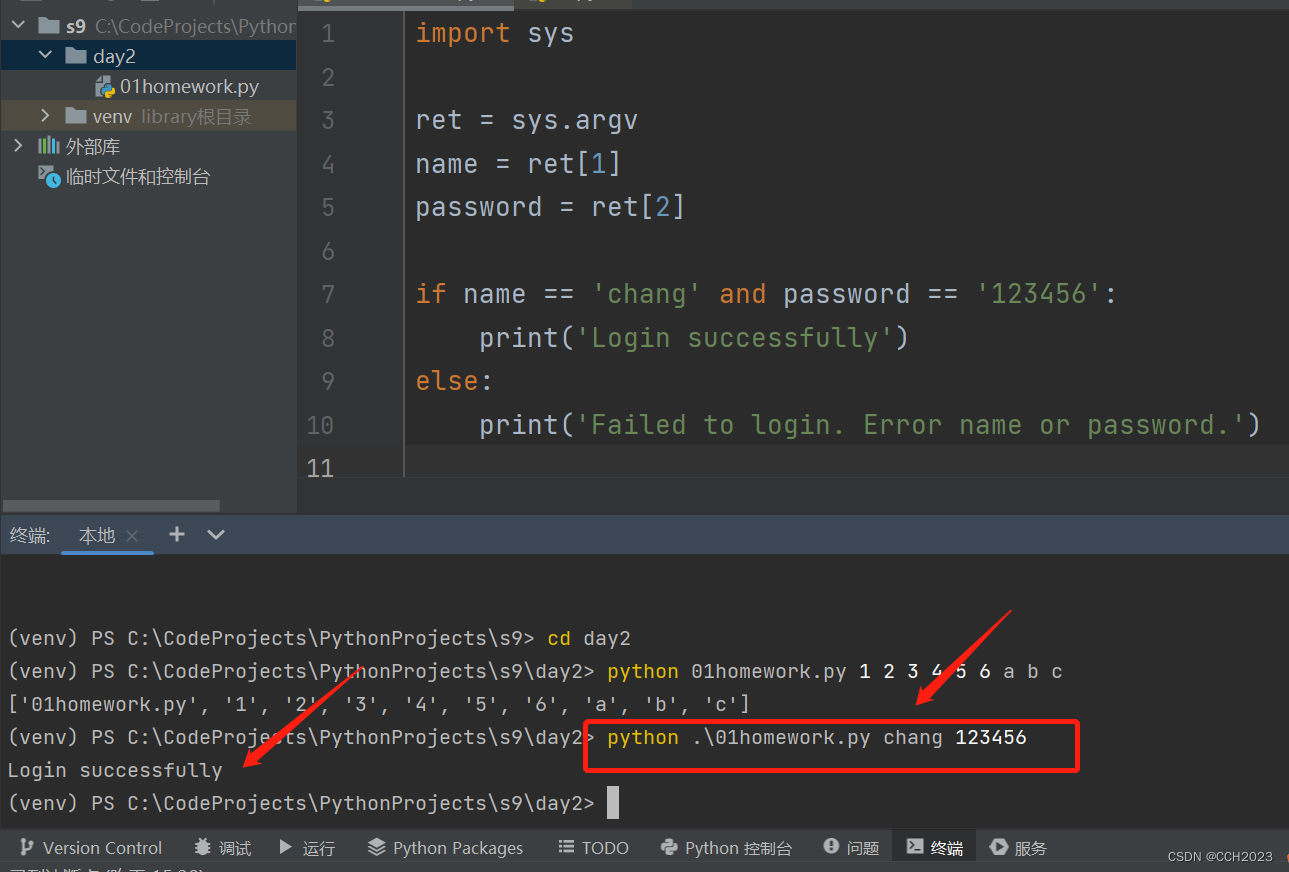 Python学习基础笔记四十一——sys模块_msc v.1929 64 bit (amd64)-CSDN博客