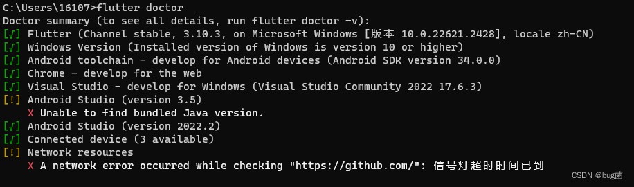 Unable to find bundled Java version. A network error occurred while checking “https://github.com ...