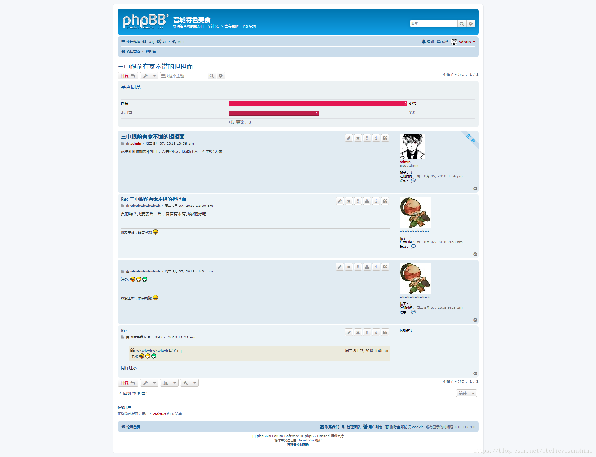 品尝当下国外最受欢迎的开源论坛系统phpBB-CSDN博客