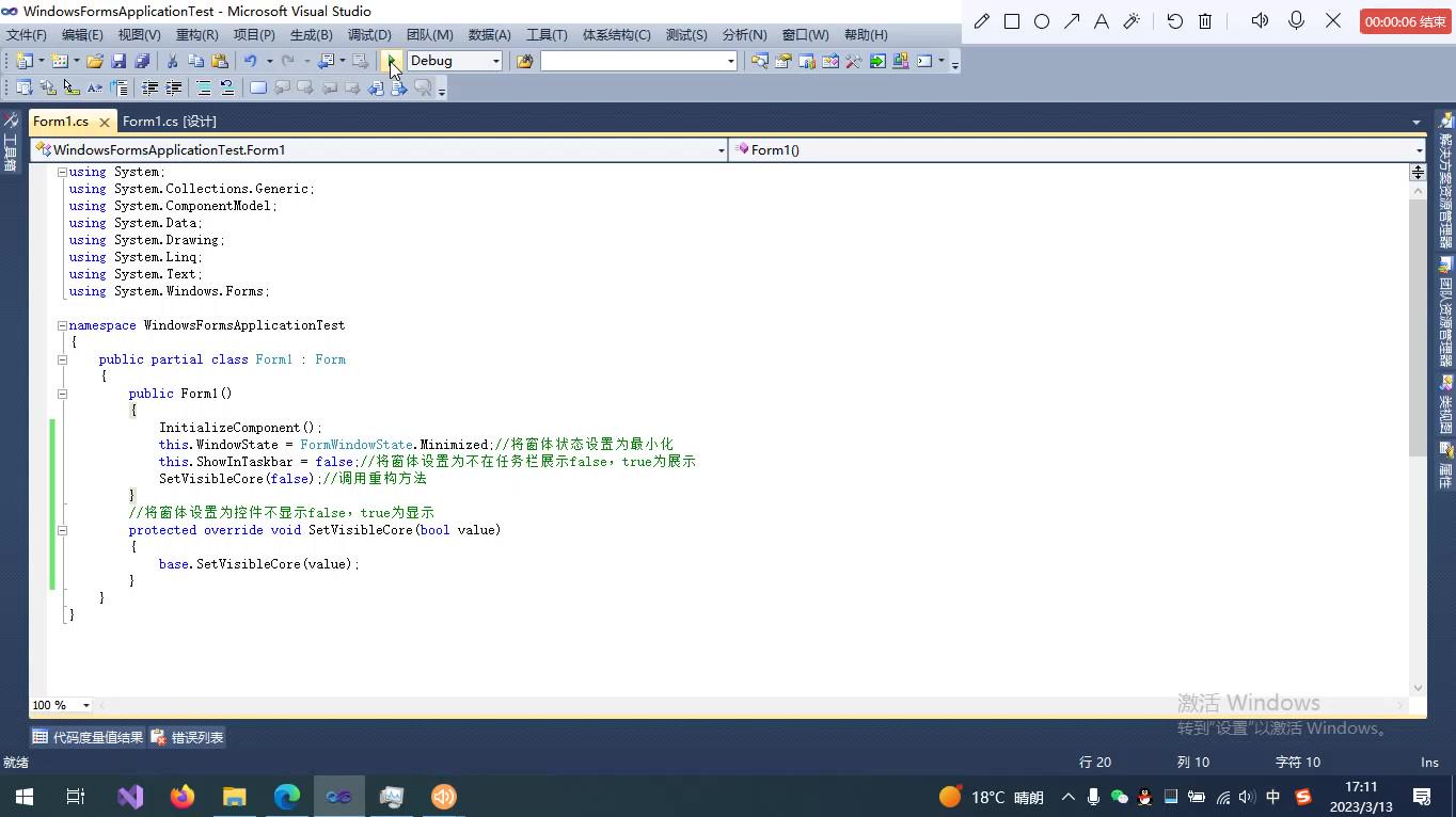 C#winfrom中隐藏窗体到进程，任务栏状态栏不显示_c# winform formborder=none 任务栏不显示-CSDN博客