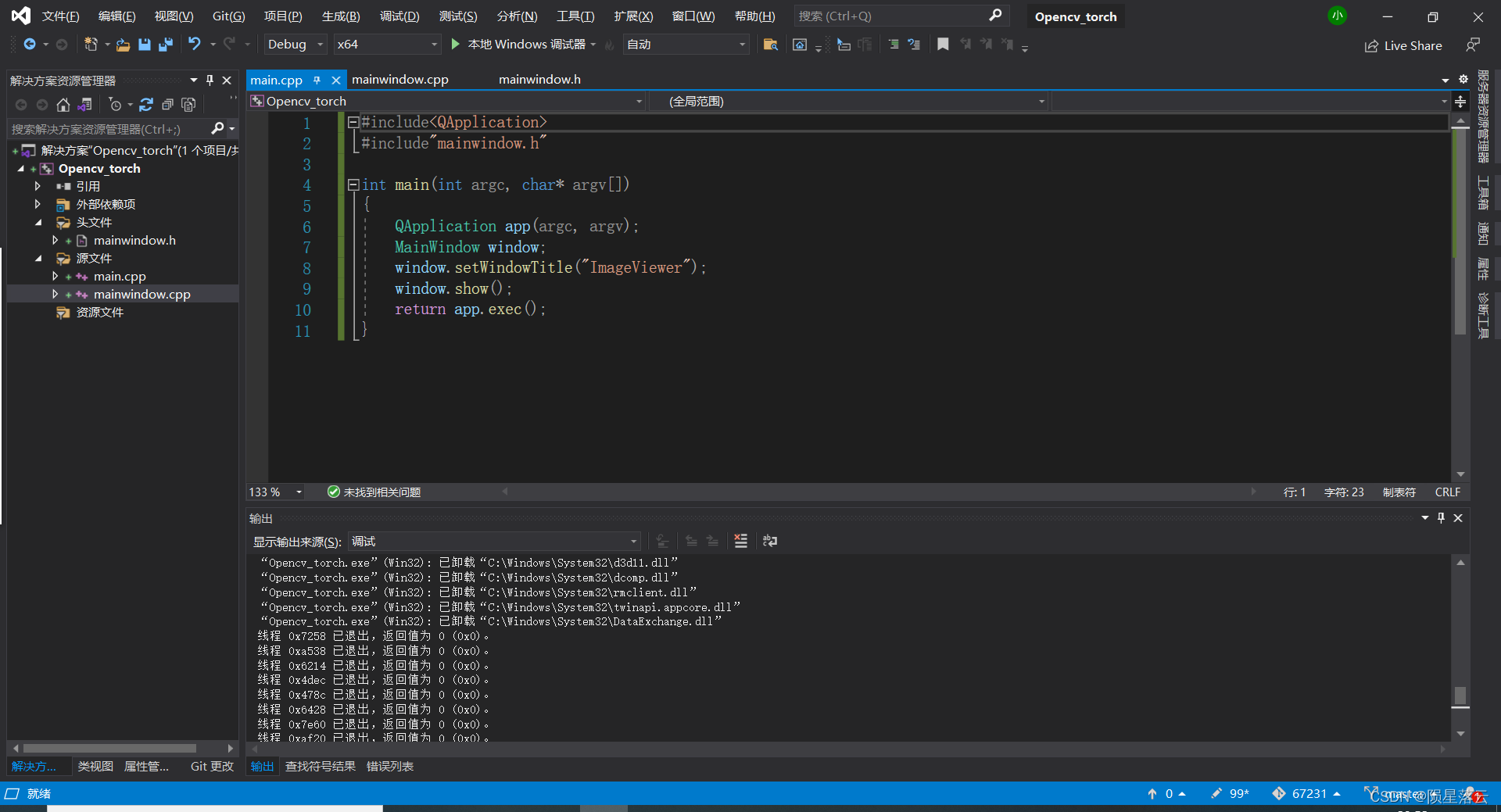 vs2019+qt5编译出现error LNK2001: 无法解析的外部符号 “public: virtual struct QMetaObject等错误_1>device.obj ...