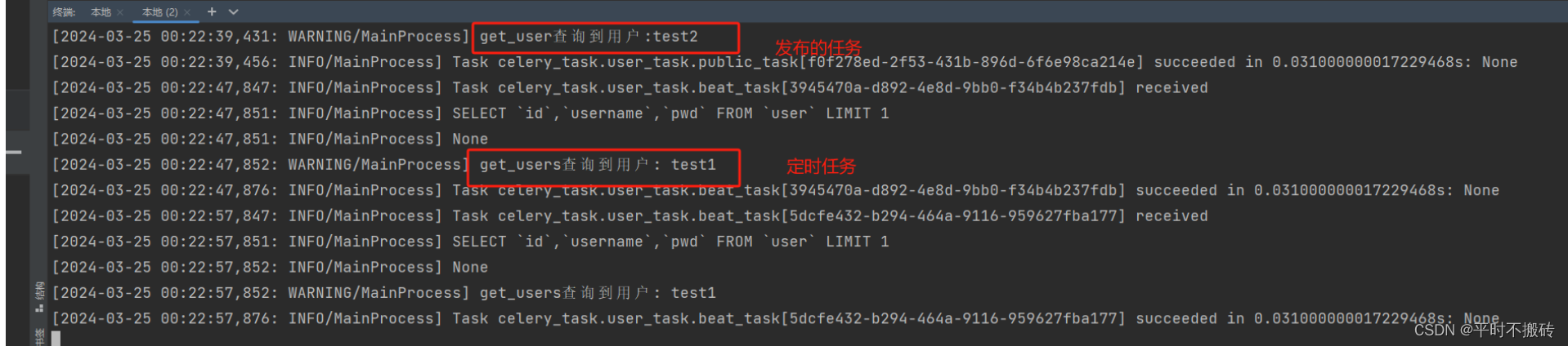 集成Celery与TortoiseORM：构建异步数据库操作的Python项目-CSDN博客