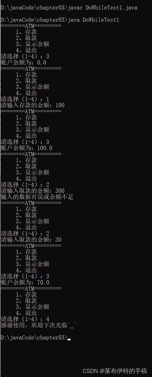 Java流程控制—do While的基本使用和练习do While循环的使用 简单练习 Csdn博客