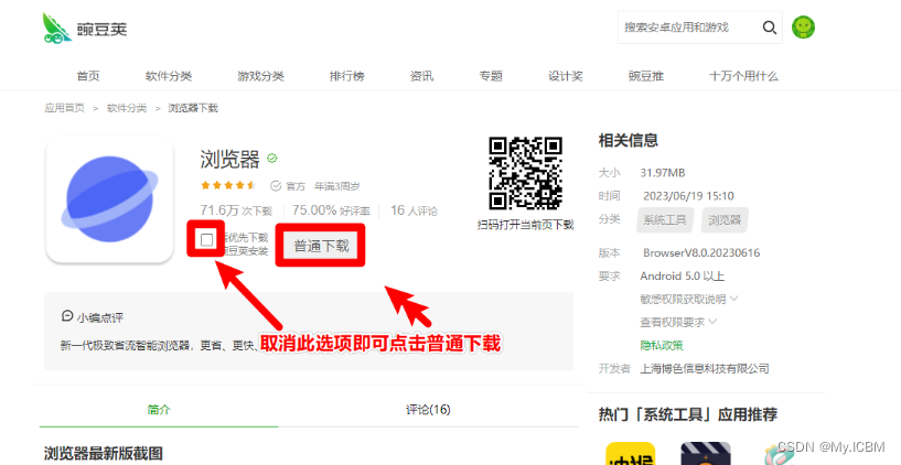 【基础】【Python网络爬虫】【12.App抓包】reqable 安装与配置（附大量案例代码）（建议收藏）-CSDN博客