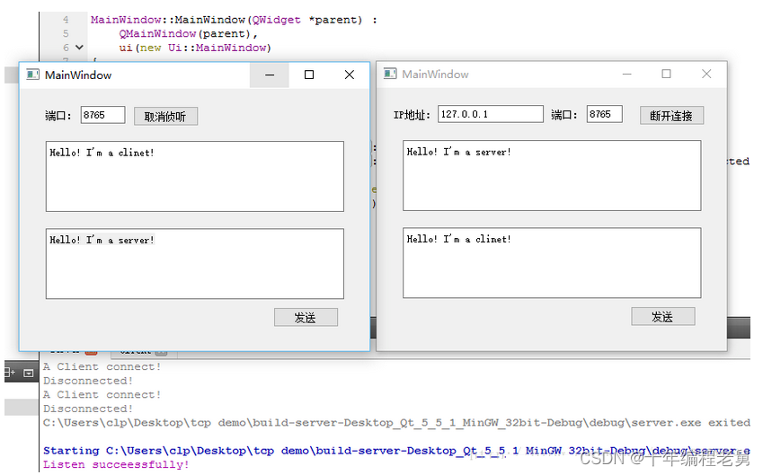 QT5如何实现简单的TCP通信_qt5 tcp-CSDN博客