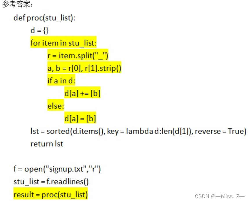 计算机二级Python基本排序题-序号45（补充）_获得用户的非数字输入,如果输入中存在数字,则要求用户重新输入,直至满足条件-CSDN博客
