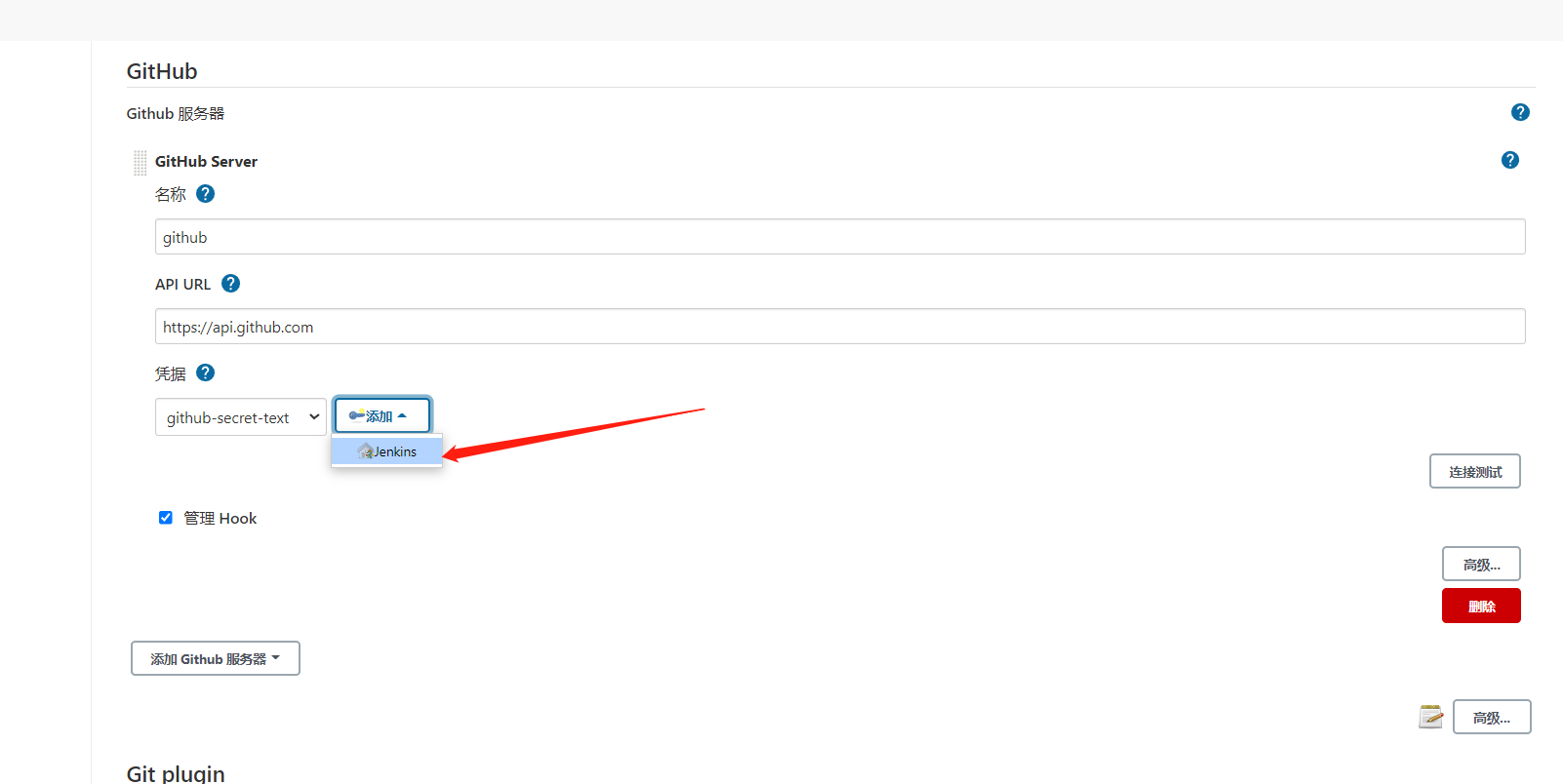 Jenkins+Github+Springboot实现自动部署配置_jenkins 连接github 运行springboot-CSDN博客