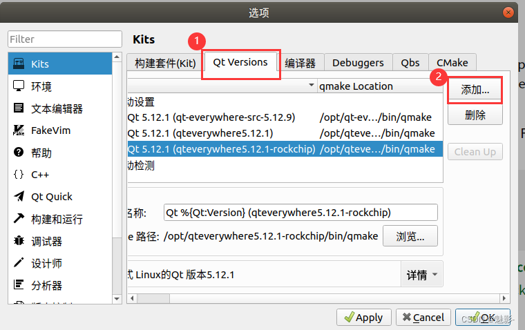 Ubuntu18.04交叉编译QT+opencv4.2.0至rv1106开发板全过程及踩坑-CSDN博客