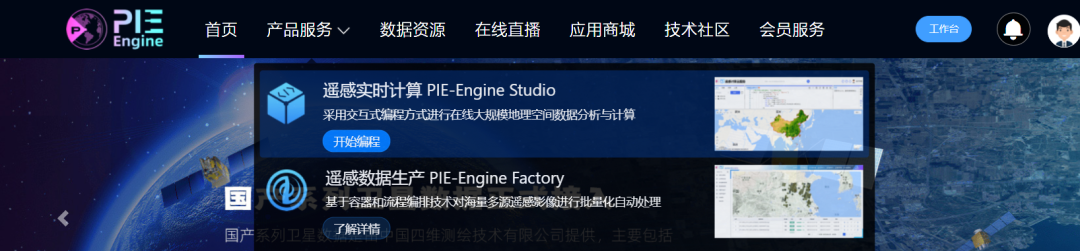 PIE-Engine平台使用方法及植被指数提取示例_pieengine官网-CSDN博客