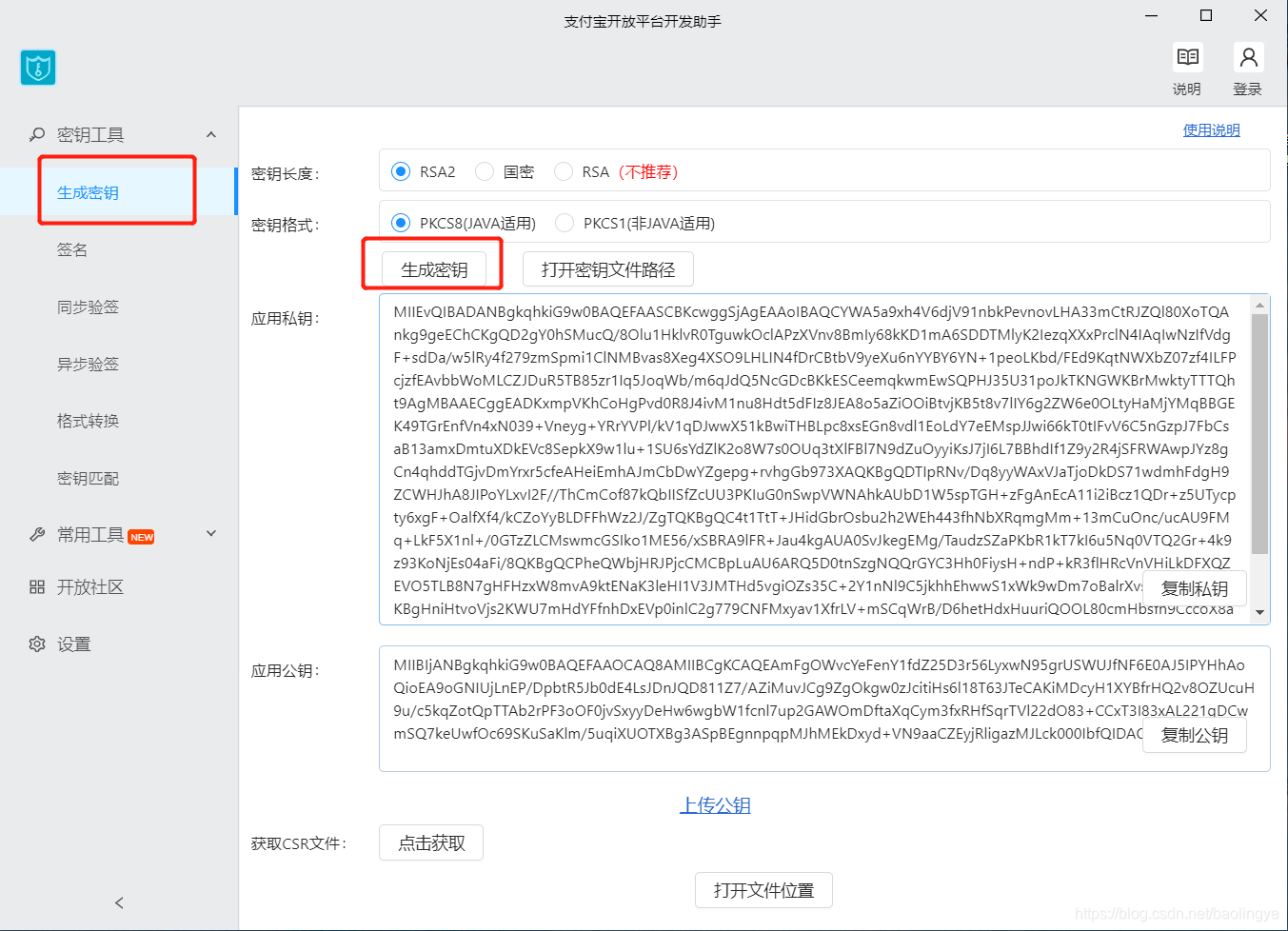 Java 接入支付宝网页支付（SpringBoot + IDEA + 内网穿透 + 沙箱配置 ）_import com.alipay.resource.alipayresource;什么依赖 ...